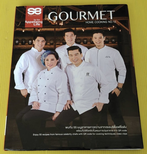 GOURMET HOME COOKING NO.12