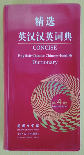 CONCISE English-Chinese Chinese-English Dictionary