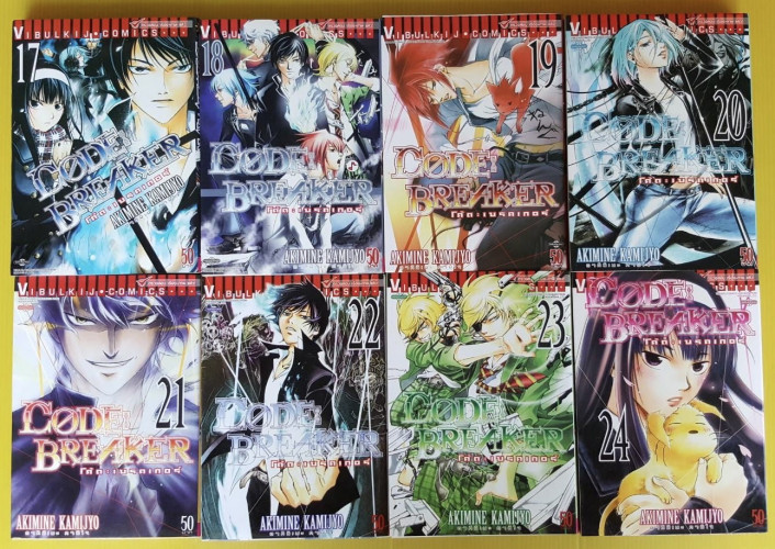 CODE BREAKER โค้ด : เบรคเกอร์ 26 เล่มจบ