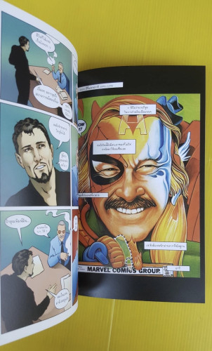 STAN LEE กำเนิดจักรวาล MARVEL by STAN LEE and PETER DAVID and COLLEEN DORAN