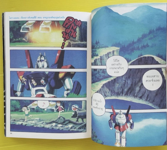 DORAEMON Animation Episode 8 : Nobita and the Steel Troops