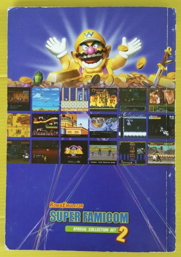 ROM&EMULATOR SUPER FAMICOM SPECIAL COLLECTION SET 2
