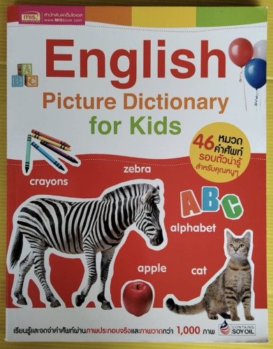 English Picture Dictionary for Kids