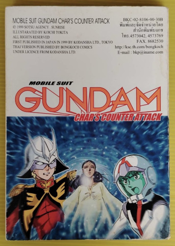 MOBILE SUIT GUNDAM CHAR'S COUNTER ATTACK ILLUST. BY KOICHI TOKITA