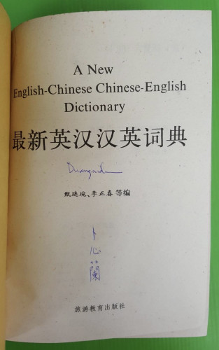 NEW ENGLISH-CHINESE CHINESE-ENGLISH DICTIONARY