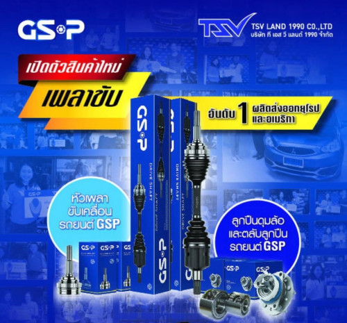 เพลาขับทั้งเส้น HONDA JAZZ GK แจ๊ส เกียร์ออโต้ ปี 2015 (ขวา) ยี่ห้อ NKN ...