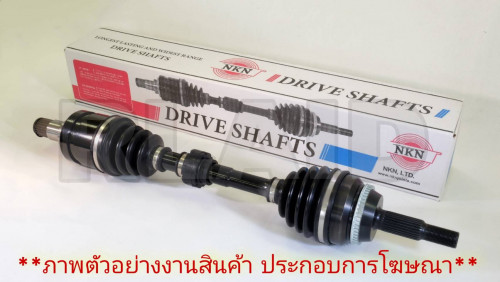 เพลาขับทั้งเส้น HONDA JAZZ GK แจ๊ส เกียร์ออโต้ ปี 2015 (ขวา) ยี่ห้อ NKN ...