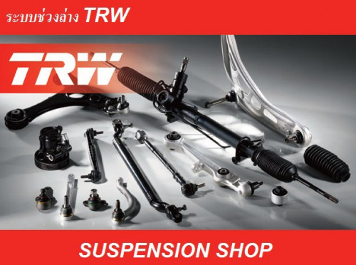 ลูกหมากกันโคลงหน้า TRW AUDI Q3 JTS483