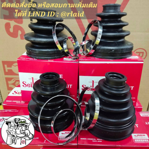 ยางหุ้มเพลา ตัว-นอก HONDA CITY ซิตี้ ปี 1996-02 ยี่ห้อ SEIKEN (SBT-139A ...