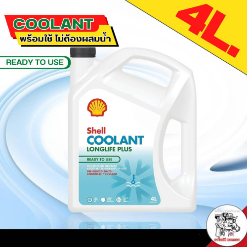 น้ำยาหม้อน้ำ Coolant ISUZU อีซูซุ 3ลิตร คูลแลนท์ น้ำยาหล่อเย็นหม้อน้ำ
