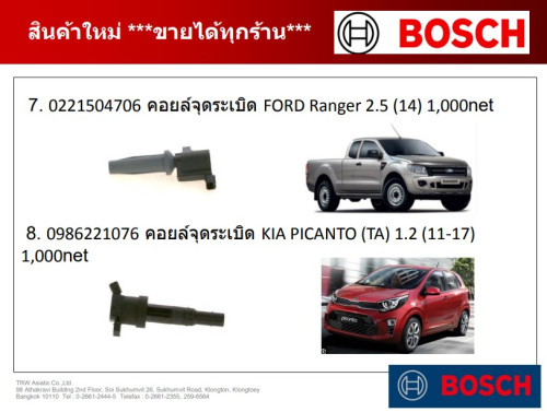 คอยล์จดระเบิด KIA PICANTO TA 1.2 ปี 11-17 ยิ่ห้อ LUCAS รหัสสินค้า ...