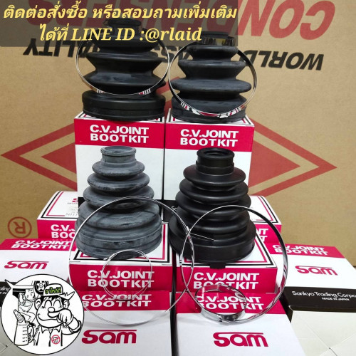 ยางหุ้มเพลา ตัว-ใน Toyota Vios วีออส ปี 2003-06 ยี่ห้อ SAM (SCV8-2084 ...