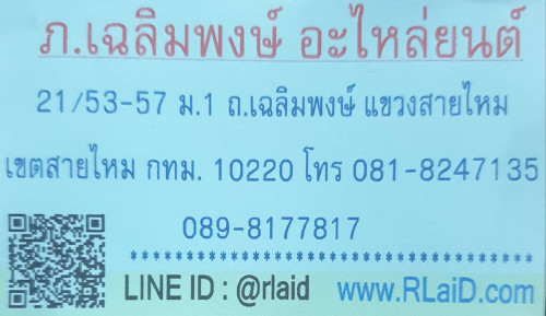 บูชคานหลัง Mitsubishi E-Car อีคาร์, CK2 - CK5, E54 E55 (เล็ก) ยี่ห้อ ...