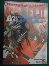 NIGHTMARE CHILDREN สยบวัน ฝันสยอง - moyamu fujino 1-5จบ