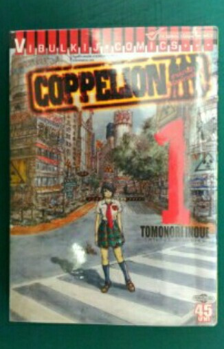 COPPELION สามนางฟ้าผ่าโลกนิวเคลียร์ -tomonori inoue (วิบูลย์กิจ) 1-13ยังไม่จบ