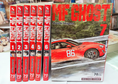 MF GHOST -Shichi Shigeno (สยามอินเตอร์) 1-7ยังไม่จบ*เล่ม 7ปกสวมจะขลุขละ ...