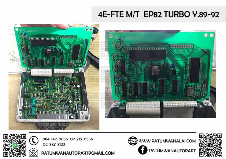 กล่องเครื่อง ECU Toyota 4E-FTE M/T EP82 Turbo ปี 1989-1992