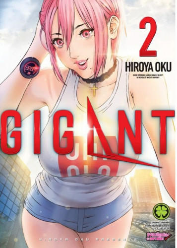 GIGANT [เล่ม 1-2]