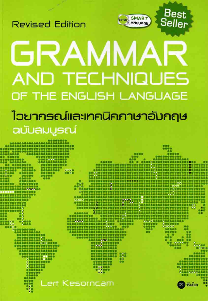 Grammar Techniques Of The English Language Revised Editon grammar-techniques-of-the-english-language-revised-editon