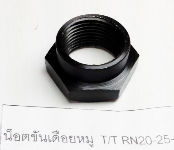 น็อตขันเดือยหมู TOYOTA RN20-25-ท้ายเกียร์ JK-BU3000 (1206015)