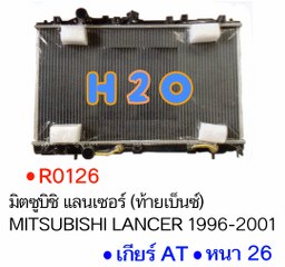 หม้อน้ำ MITSUBISHI แลนเซอร์ (ท้ายเบ็นซ์) AT PA26 ปี 96-01 (R0126)