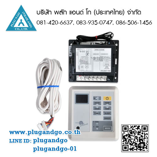 รีโมทแอร์แบบมีสาย-ไร้สาย INTRONICS รุ่น DT04