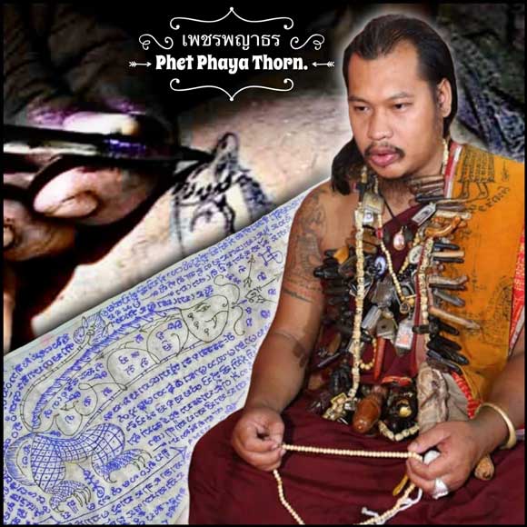 ลูกอมปรอทกรอเพชรพญาธร (ลูกเล็ก) อาจารย์เจียม มนต์เสน่ห์เมืองมอญ