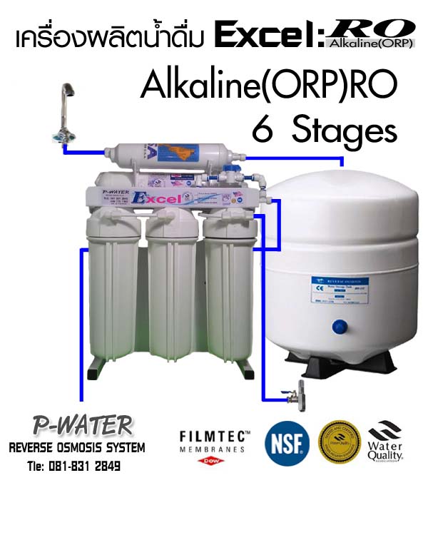 เครื่องกรองน้ำดื่ม Excel ระบ RO+Alkaline RO150GPD 6 Stages (AUTO-FLUSHER)