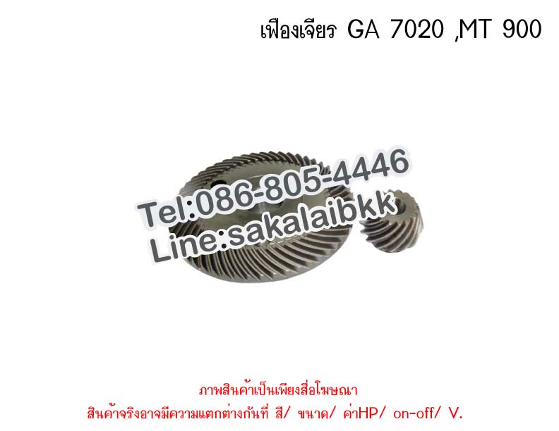 ชุดเฟือง GA7020, GA9020, MT900, M900B, MT901, MT902, MT903