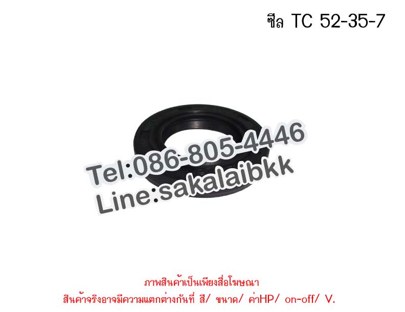 ซีล TC 52-35-7