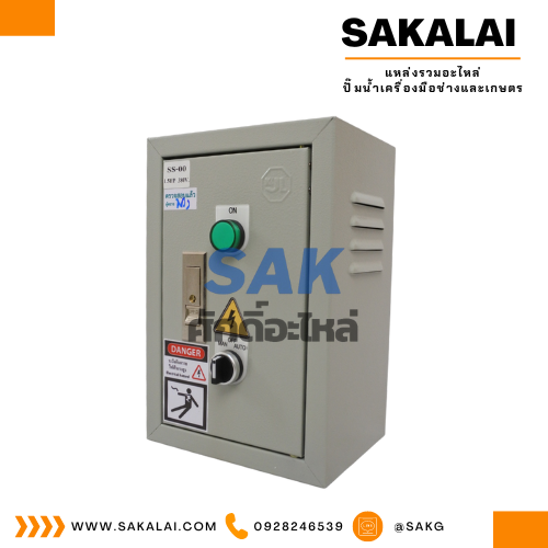 ตู้ควบคุมมอเตอร์ รุ่น SS-00 มิตซูบิชิ 5 HP 380v.