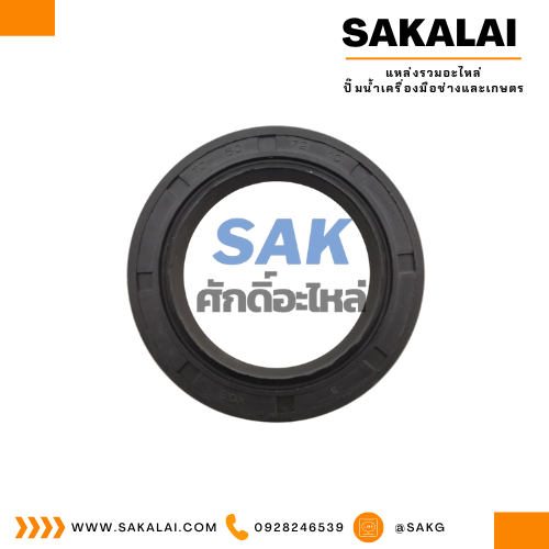 ซีล TC 50-86-13