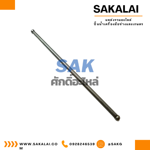 Push Rod NO.78 GX160,GX200,168F,170F,2kw