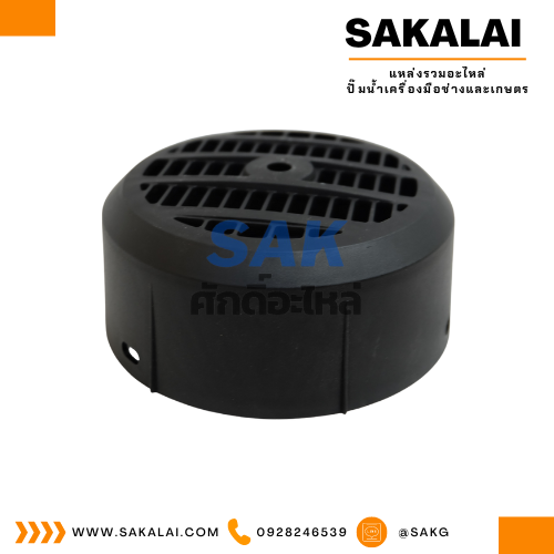 ฝาครอบใบพัดลม AUSAK-370W.