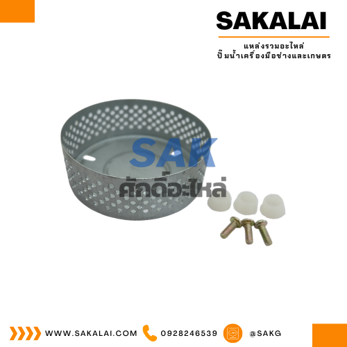 ตะแกรงปั๊มแช่ SKQDX-150