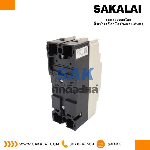เบรคเกอร์มิตซูบิชิ NF63-CV 2P (50A)