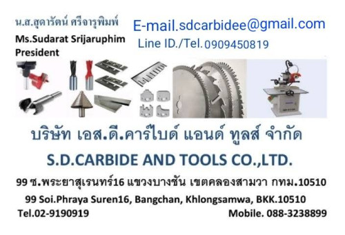 ใบเลื่อยวงเดือน คัตเตอร์ ดอก router ใบมีด