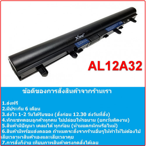 หน้ารายการสินค้า สินค้าล่าสุดคือ แบตเตอรี่ BATTERY ACER ASPIRE E1-431G ...