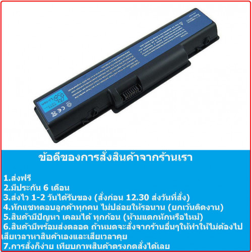 แบตเตอรี่ Acer 4710 รุ่น AS07A31 Battery Notebook แบตเตอรี่โน๊ตบุ๊ค ...