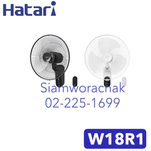 HATARI W18R1 พัดลมติดผนัง 18" รีโมท