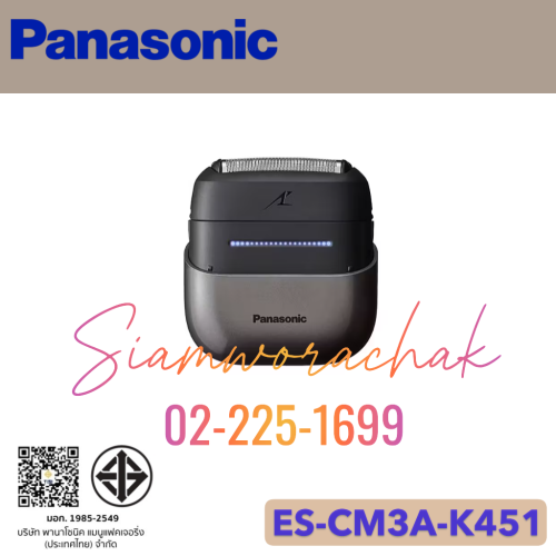 PANASONIC ES-CM3A-K451 เครื่องโกนหนวดไฟฟ้า ชาร์จไฟ
