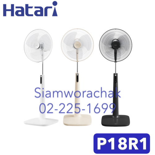 HATARI P18R1 พัดลมตั้งพื้น 18" REMOTE ใหม่