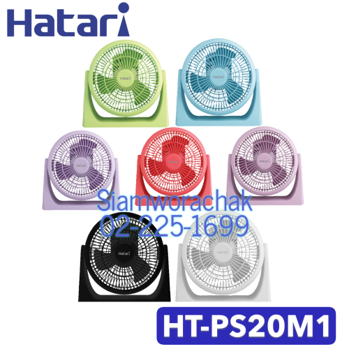 HATARI HT-PS20M1 พัดลม Cyclone 8"