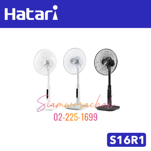 HATARI S16R1 พัดลมปรับระดับ 16" REMOTE