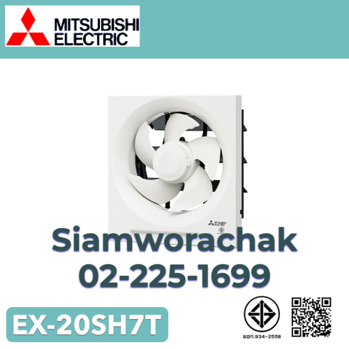 MITSUBISHI EX-20SH7T พัดลมระบายอากาศ 8" ออกอย่างเดียว