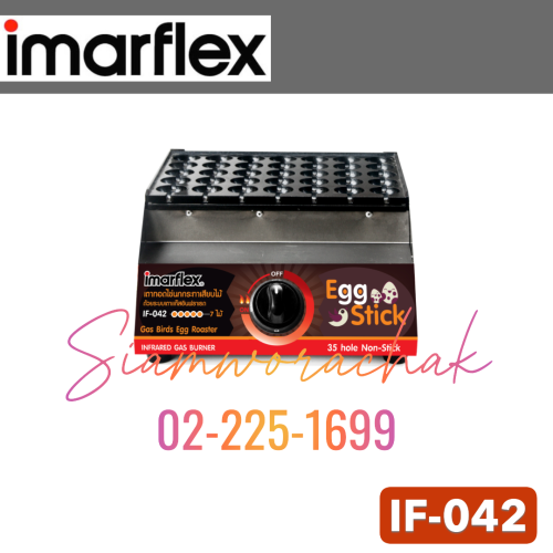 IMARFLEX IF-042 เตาทอดไข่นกกระทาเสียบไม้