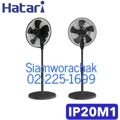 HATARI IP20M1 พัดลมอุตสาหกรรมเสาเดี่ยว 20"