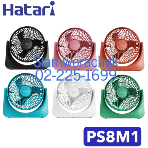 HATARI PS8M1 พัดลม Cyclone Max 8"