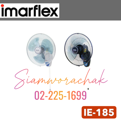 IMARFLEX IE-185 พัดลมติดผนัง 16"