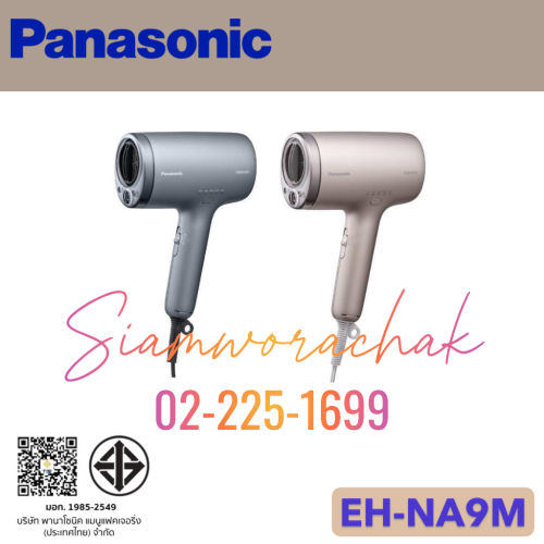 PANASONIC EH-NA9M เป่าผม nanoe™ Mineral Ion 1600W
